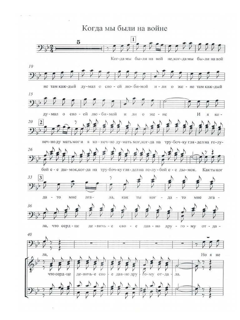 When We Were at War | PDF | Unrest