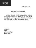 Bhuktani Letter | PDF