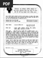 Stamp Arji Form | PDF