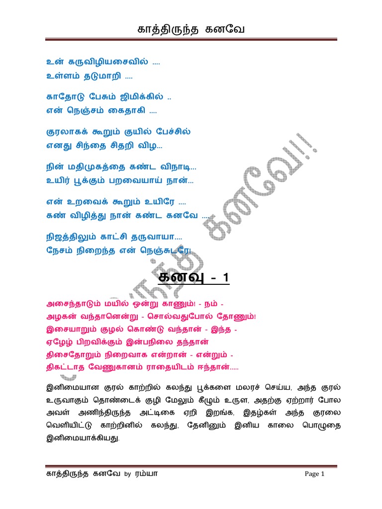 Kaathiruntha Kanave by Ramya 1 PDF | PDF