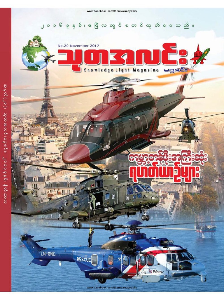 1-11-2017 Thuta | PDF