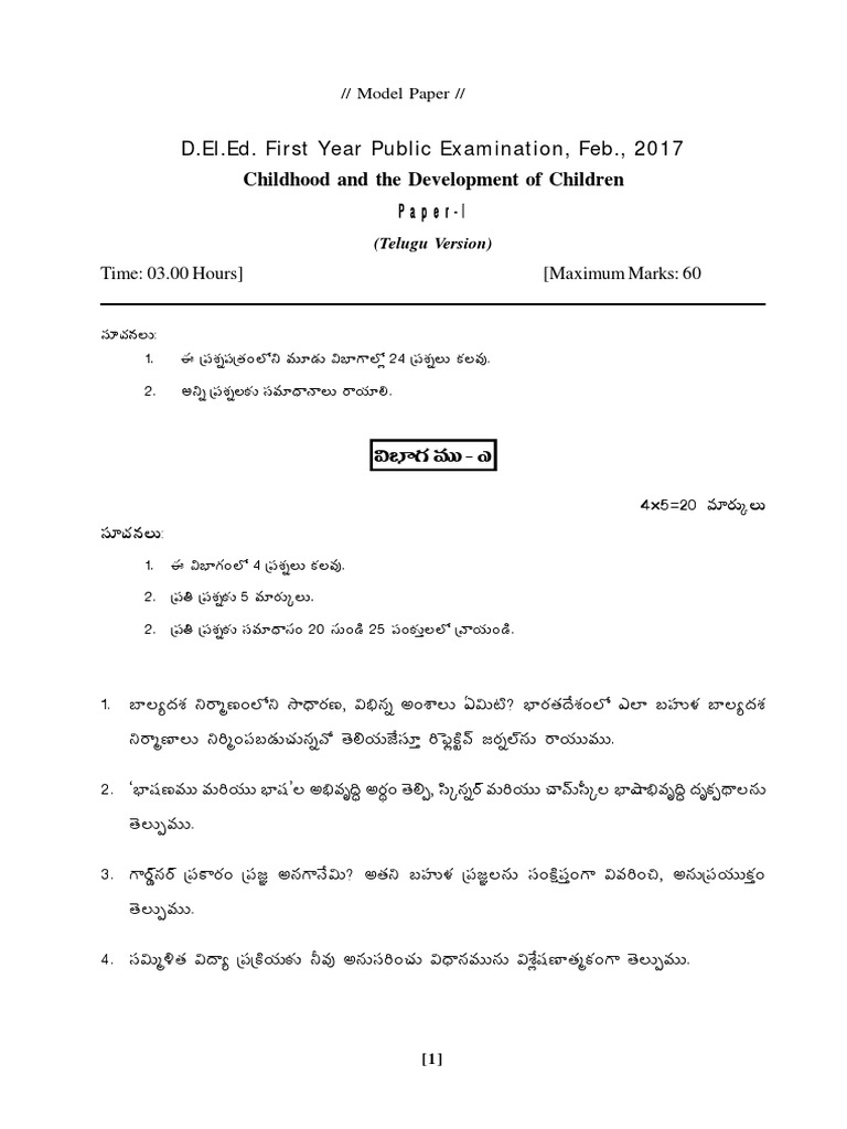 One Model Paper in Exam | PDF | Educational Technology | Early ...