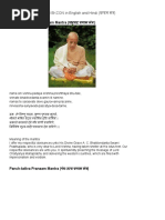 Bhakti Rasamrita Sindhu Hindi - Bhakti Vedanta | PDF
