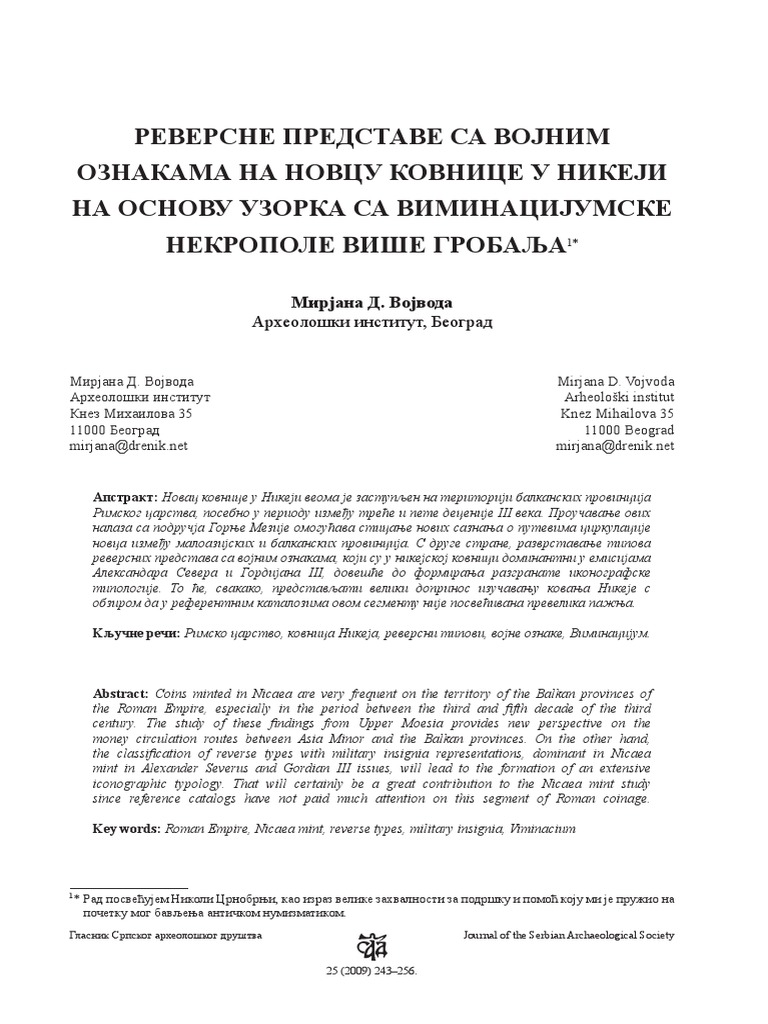 Vojvoda - GSAD-25 | PDF