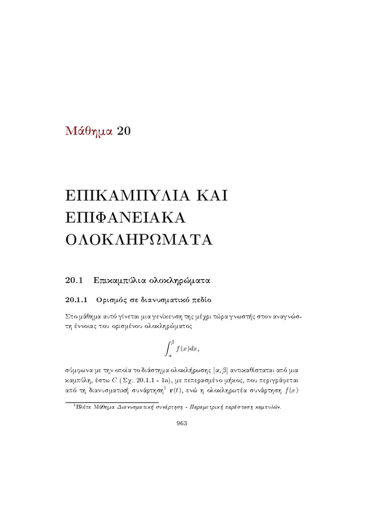 20 ΕΠΙΚΑΜΠΥΛΙΑ ΚΑΙ ΕΠΙΦΑΝΕΙΑΚΑ ΟΛΟΚΛΗΡΩΜΑΤΑ | PDF