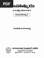 09.వేయి - పడగలు - విశ్వనాథ - సత్యనారాయణ Veyi padagalu PDF | PDF