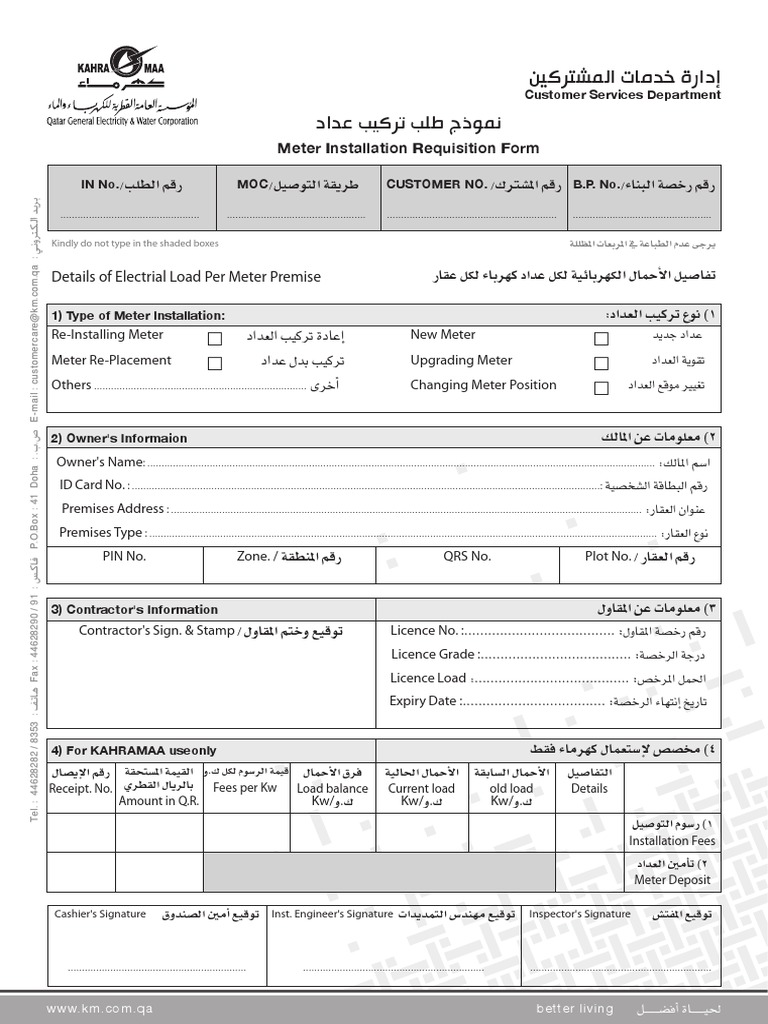 Meter Installation Requisition Form: Details of Electrial Load Per ...