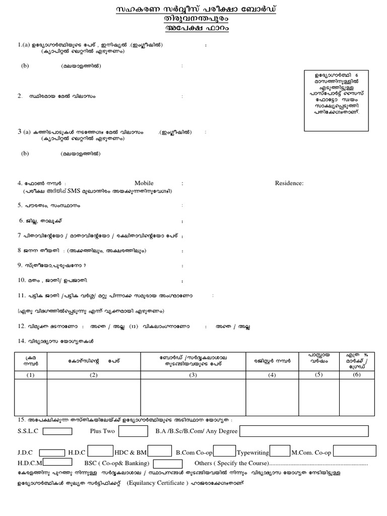 Co-Operative Bank Application Form Kerala | PDF