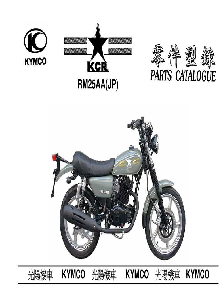 KTR零件手冊 | PDF