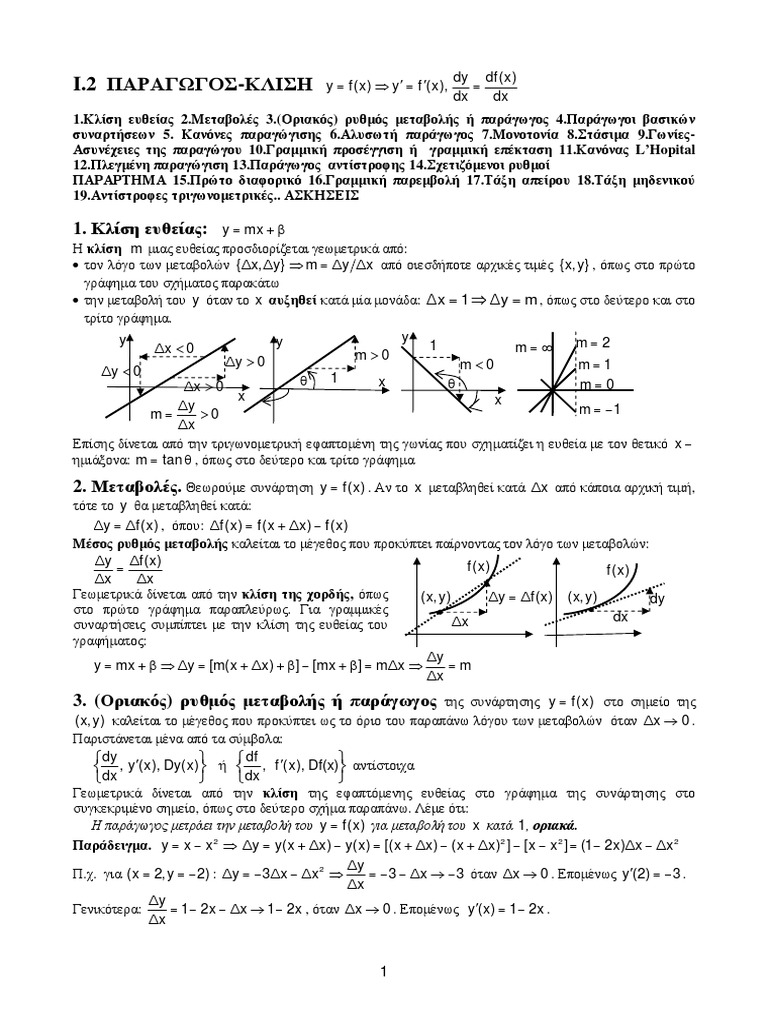 I 02 Paragogos | PDF