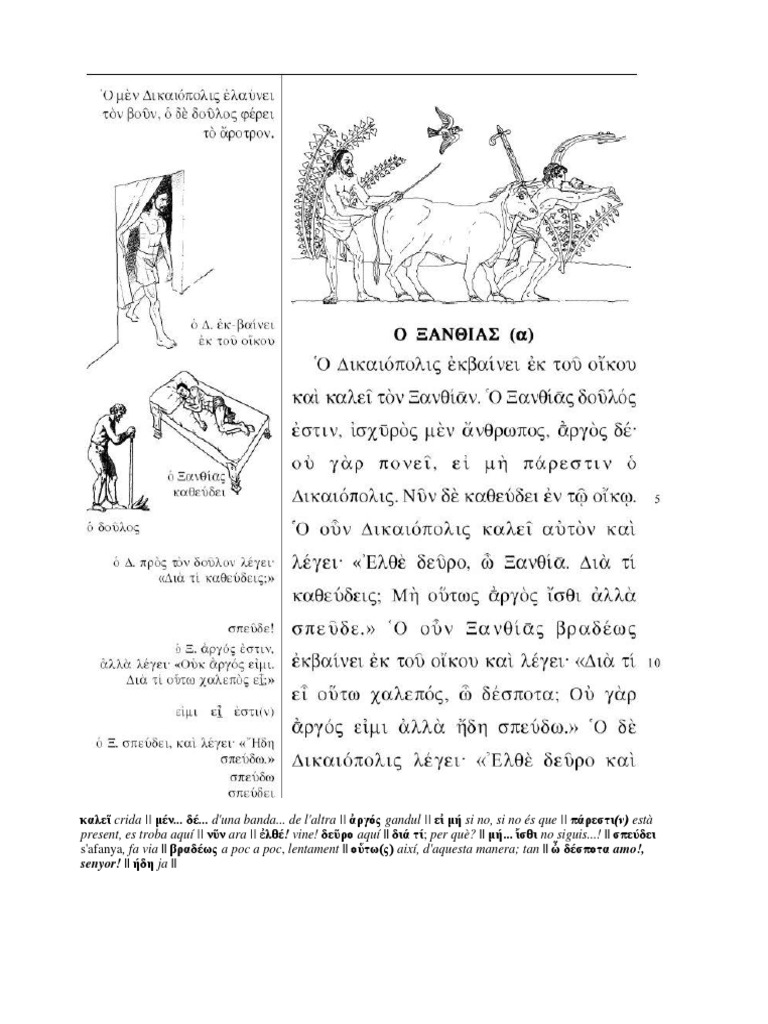 Athenaze Cap II | PDF