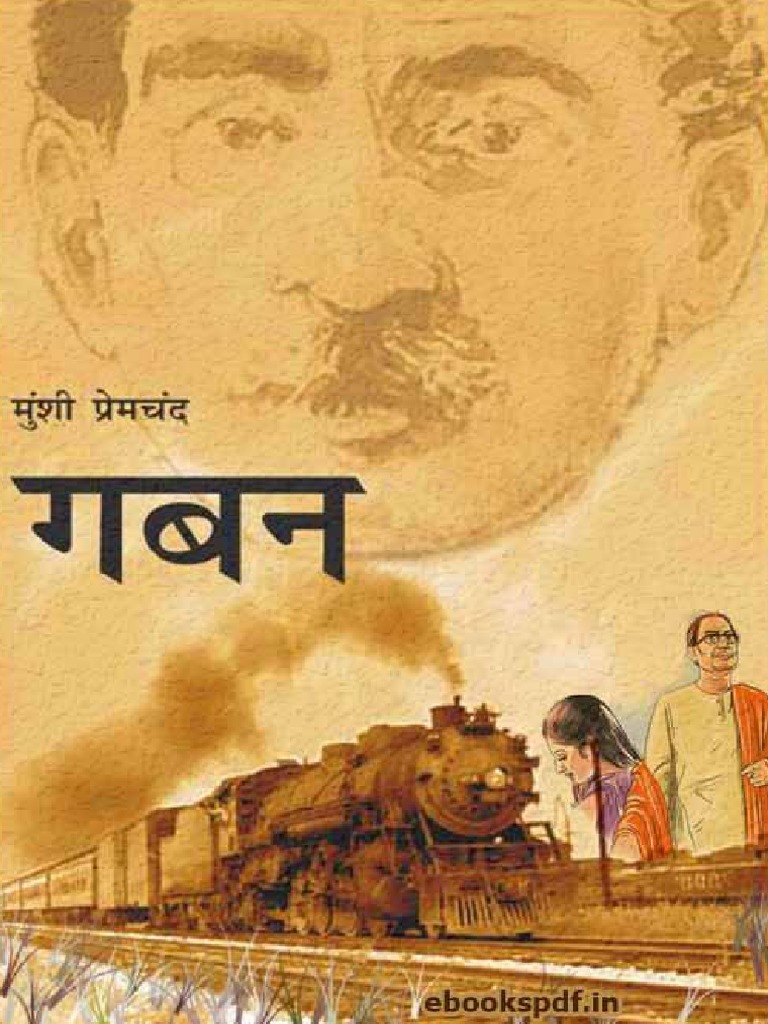 Gaban by Munshi Premchand | PDF