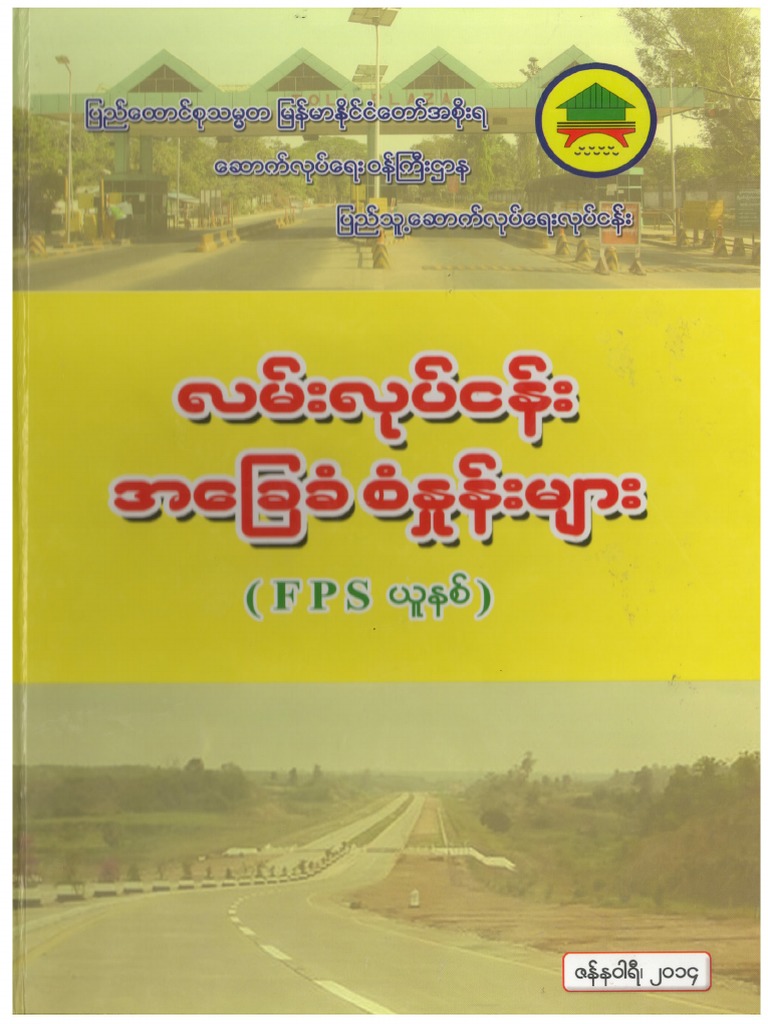 Road Yellow Book | PDF | Books