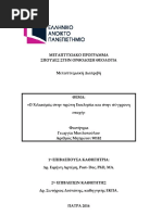 Αριθμογραμμή για τον τοίχο | PDF