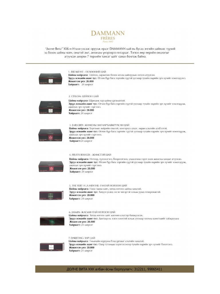 Illy Coffee and Damman Tea | PDF