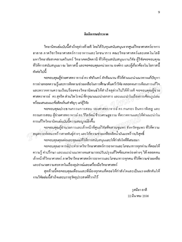 03 Acknowledgements | PDF