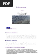 ΕΚΘΕΜΑΤΑ ΜΟΥΣΕΙΟΥ ΒΕΡΓΙΝΑΣ -ΕΡΓΑΣΙΑ | PDF