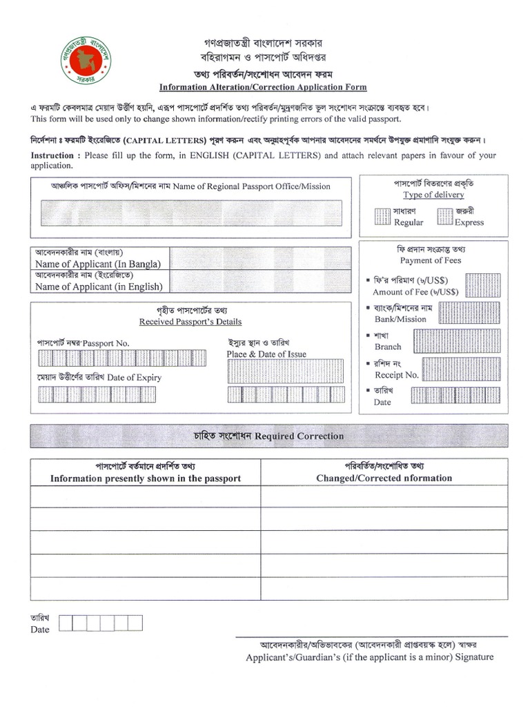 MRP Re-Issue Application Form | PDF | Mail | Written Communication