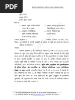 EL Application Form. (Bilingual) | PDF