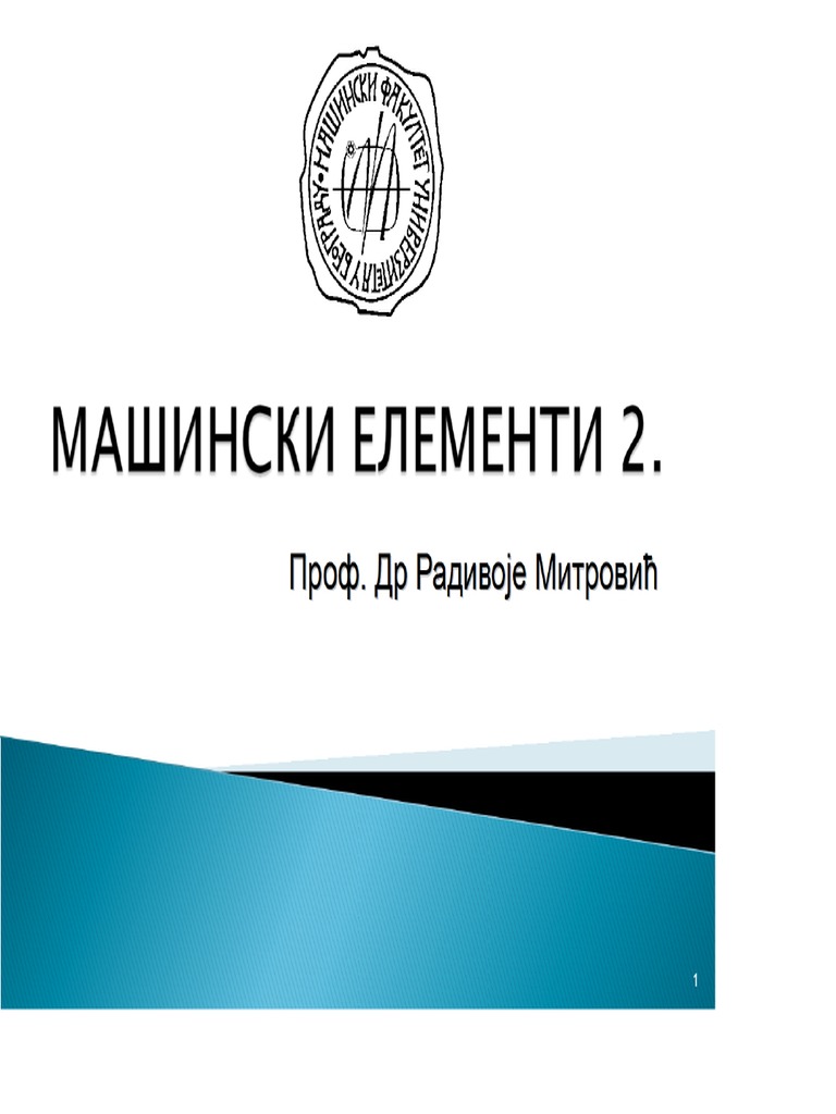 Masinski Elementi II PDF | PDF