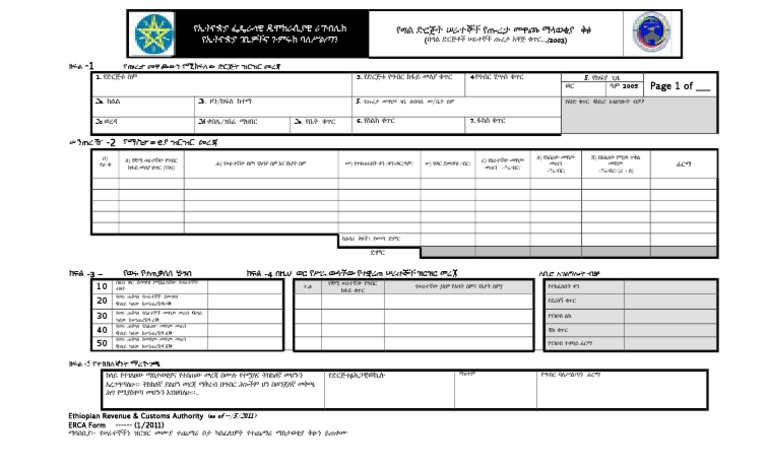 Pension Form Updated Version 1 | PDF