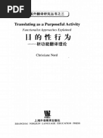Reiss Text Types | PDF