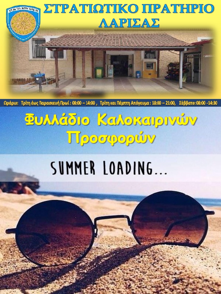 ΦΥΛΛΑΔΙΟ ΙΟΥΝ 18 | PDF