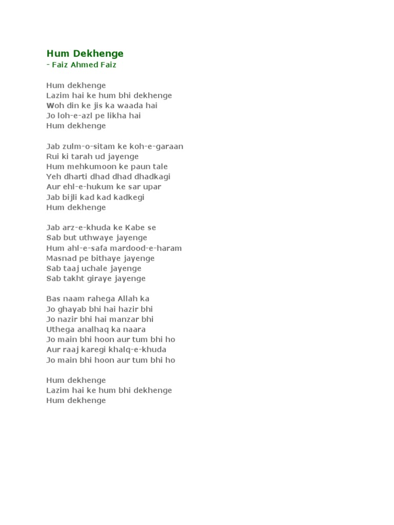 Hum Dekhenge: Faiz Ahmed Faiz Lyrics | PDF | Religion & Spirituality