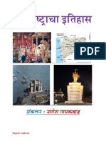 Marathi Steno Book | PDF