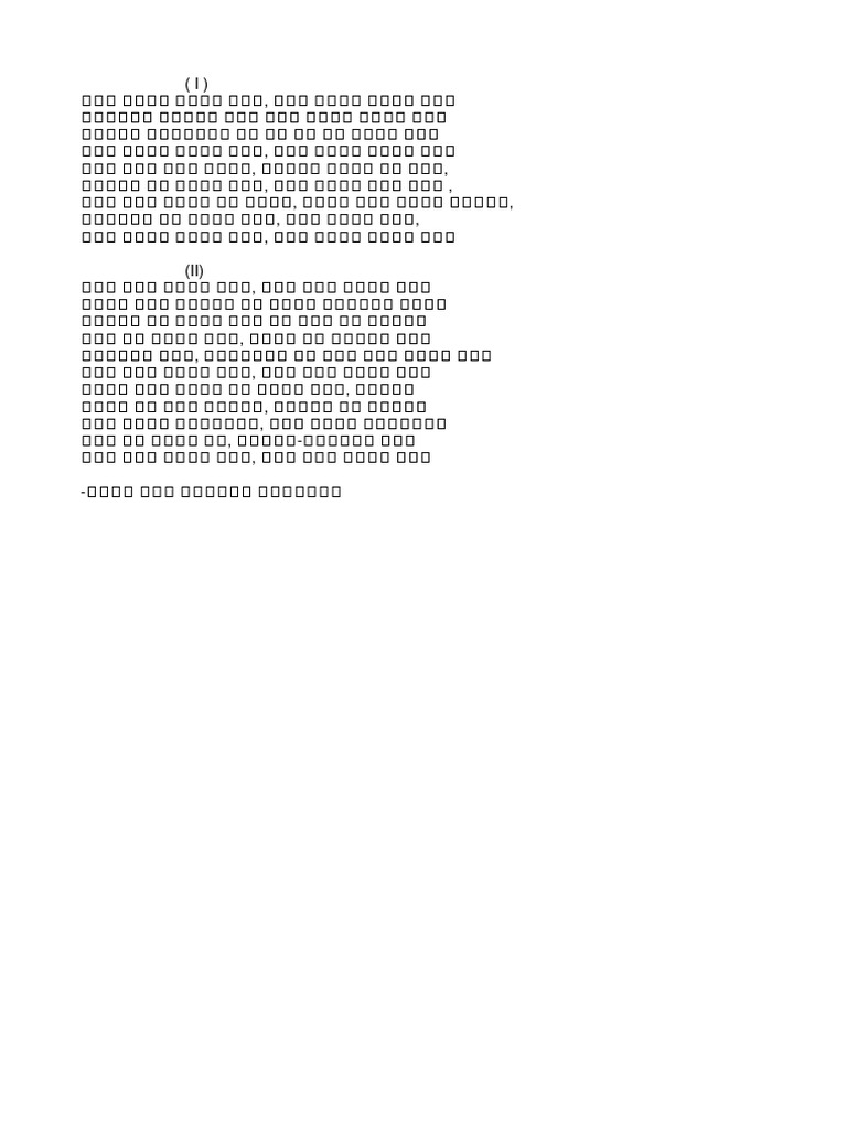 Geet Naya Gata Hoon | PDF