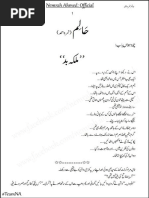 Haalim Episode 17 | PDF