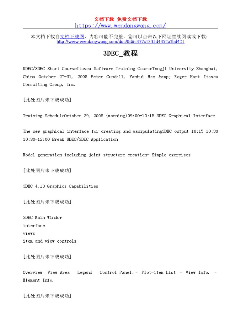3DEC Training Course Guide | PDF | Graphical User Interfaces | Software