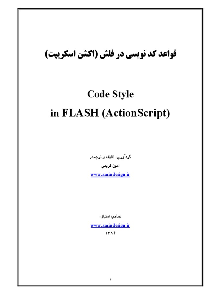 ActionScriptCodeStyle Downloadbook - Ir | PDF