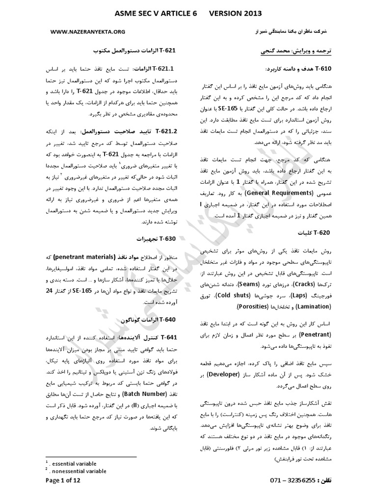 Asme Sec V Article 6 Version 2013 | PDF