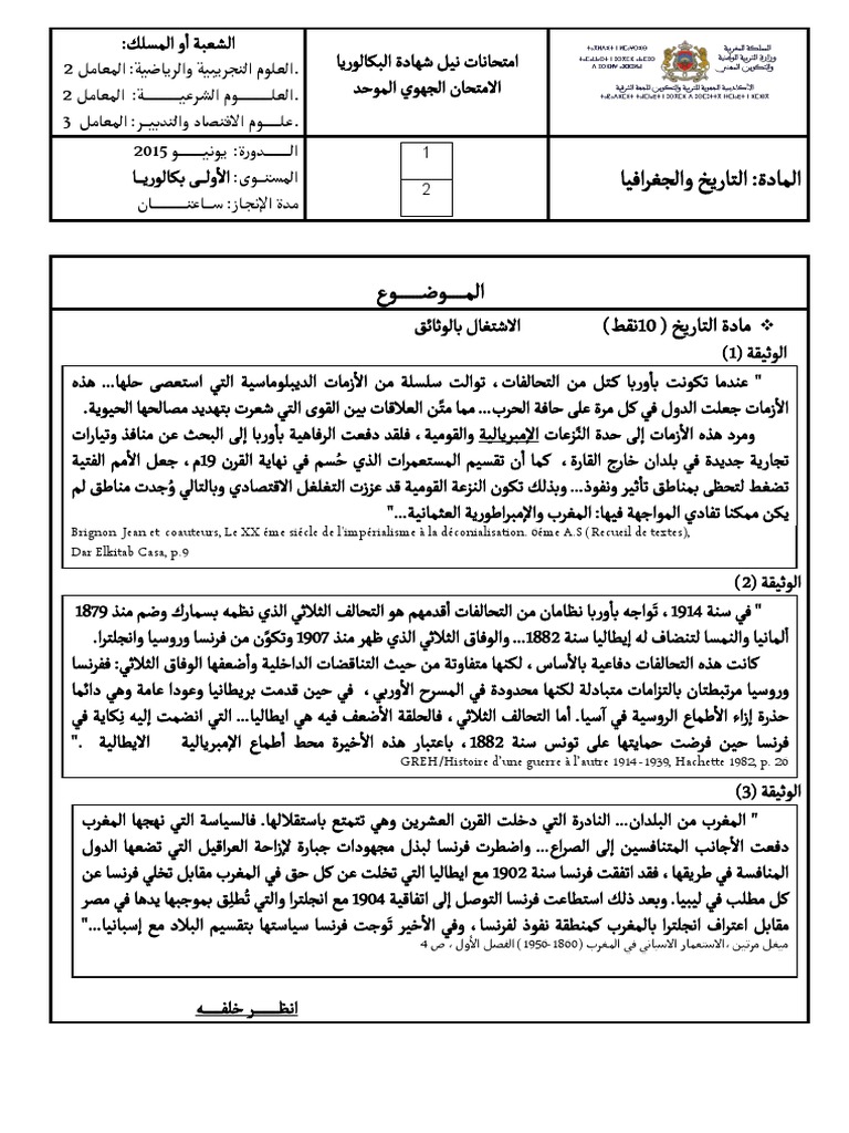 Examen Regional Sociologie Bac1 Sci Char9 2015 | PDF