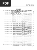 Jis A9501 | PDF