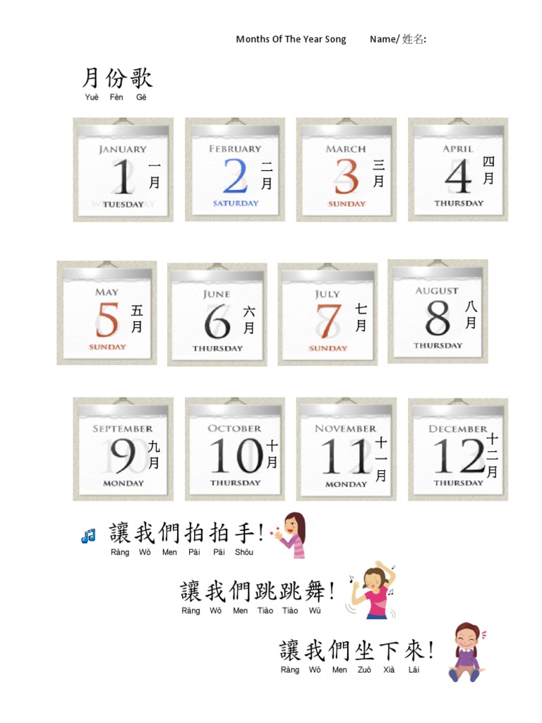 Months of The Year Song | PDF
