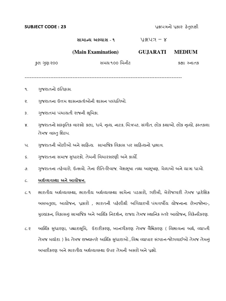 Gs Paper 3 PDF | PDF