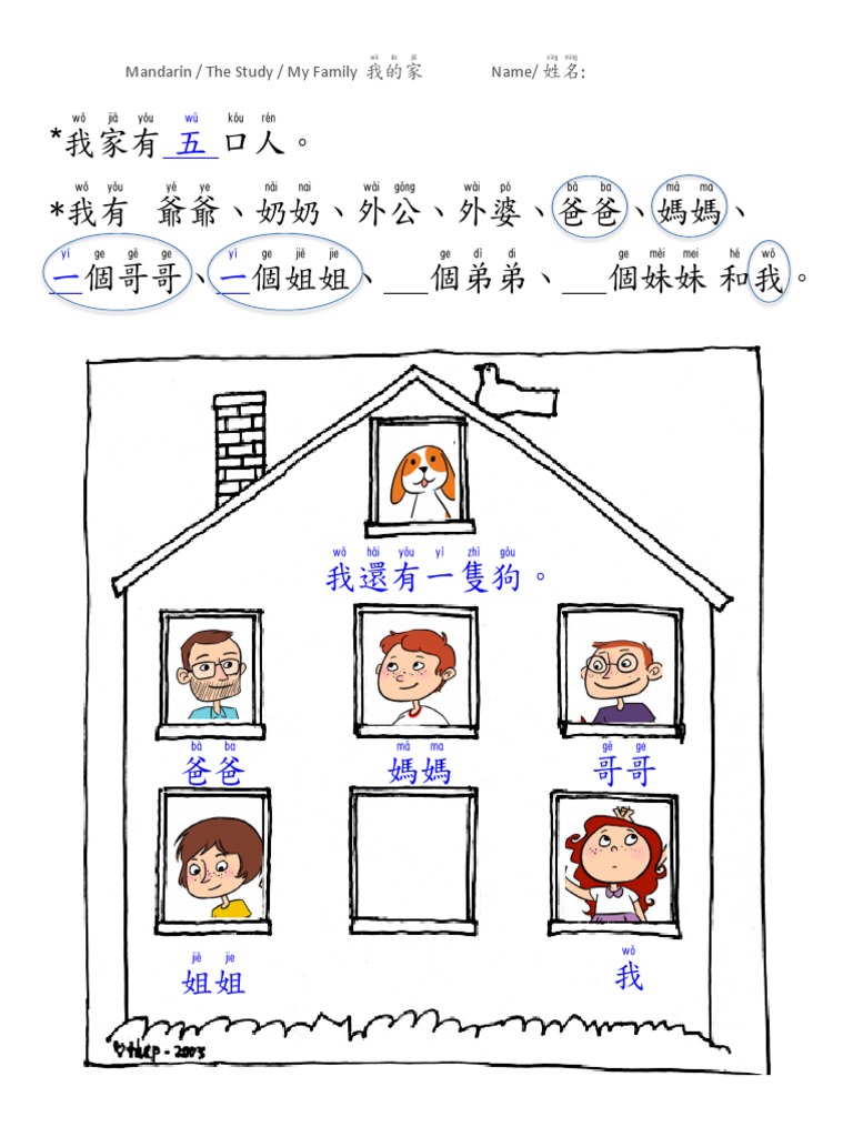 My Family Example | PDF