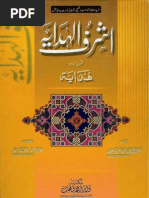 Tafsir Surah Lahab by Hamiduddin Farahi | PDF | Quran | Islam