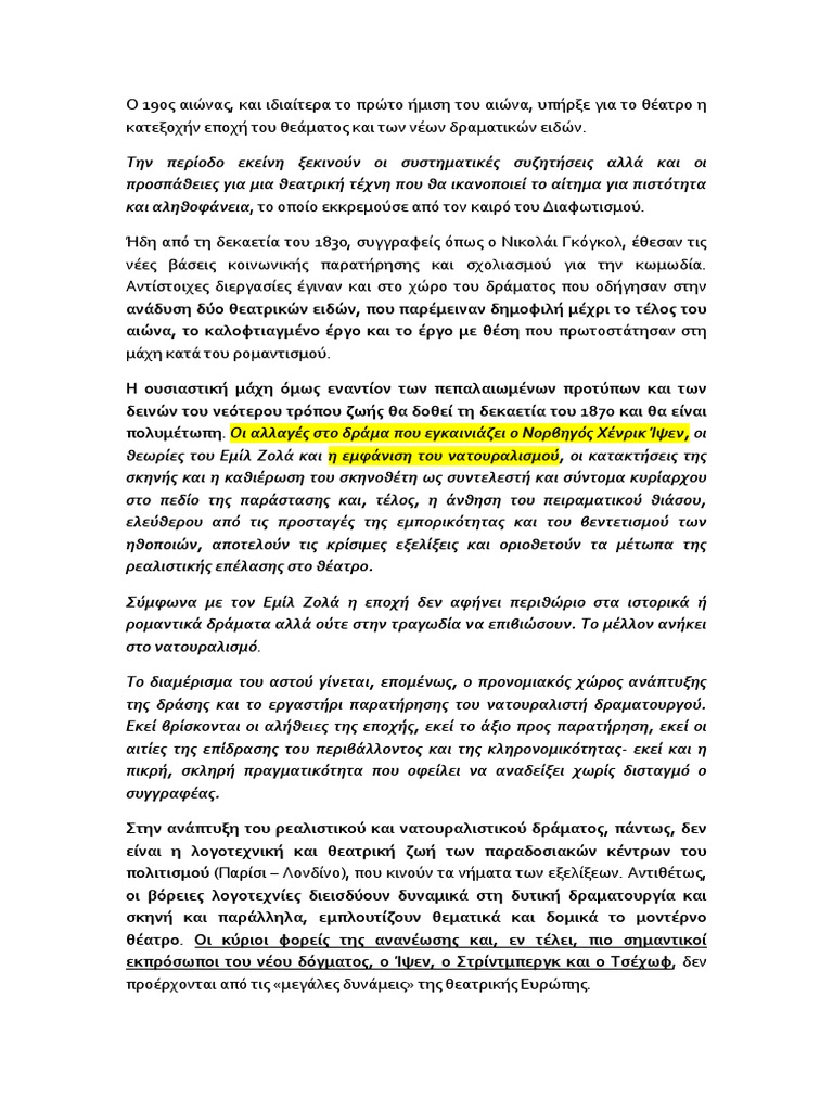 ΙΨΕΝ ΤΟ ΚΟΥΚΛΟΣΠΙΤΟ | PDF