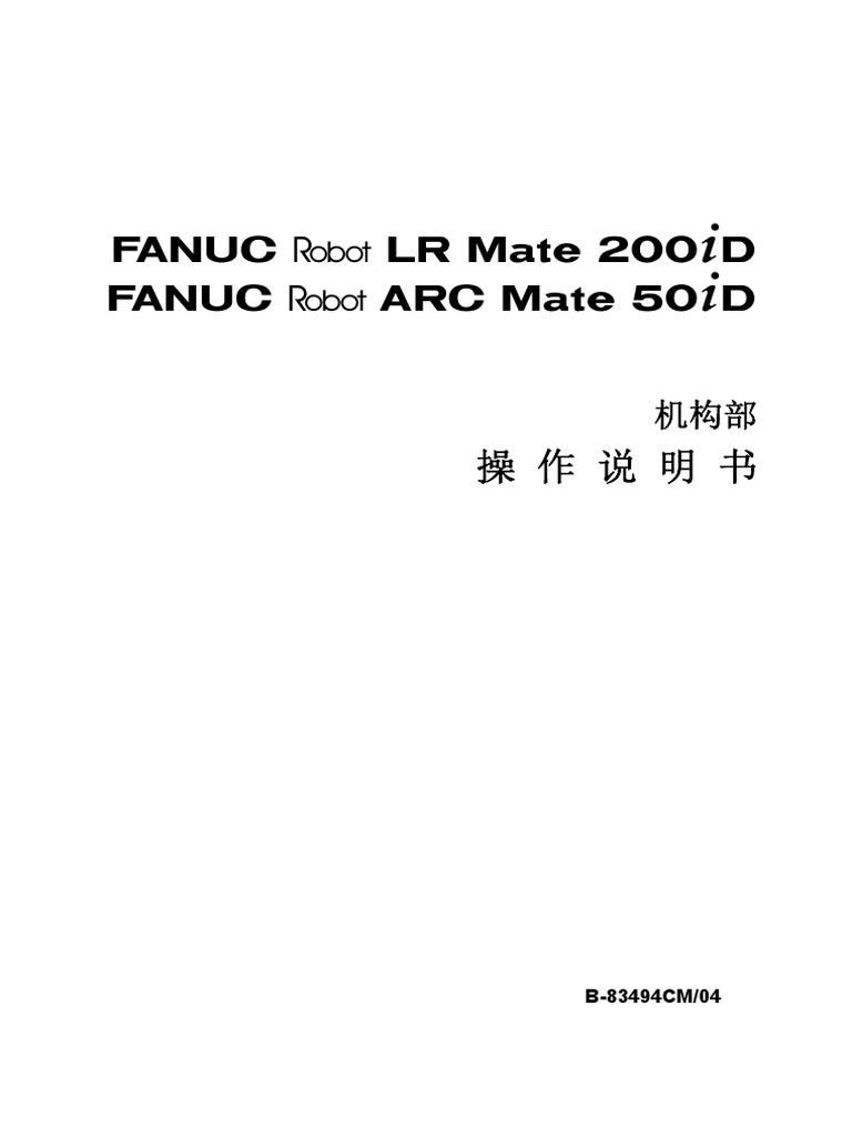 LR Mate 200id Mechanical Unit Operator Manual | PDF