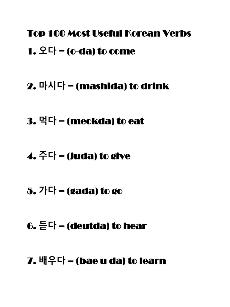 Top 100 Most Useful Korean Verbs | PDF
