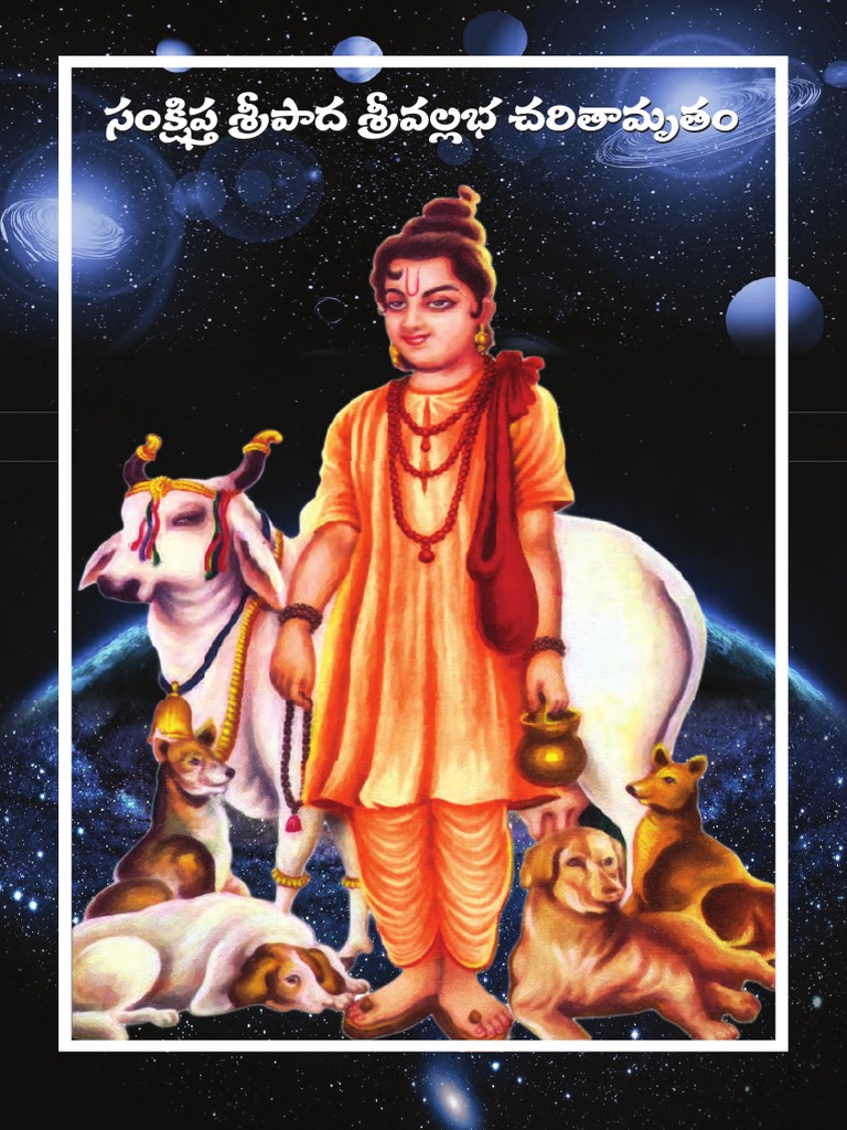 Sripada Srivallabha Charitamrutam, శ్రీపాద శ్రీవల్లభ చరితామృతం PDF | PDF