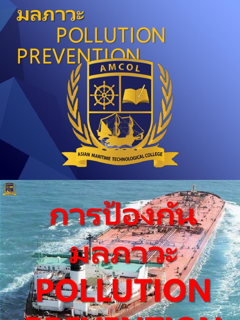 MARPOL+Amcol Rating | PDF