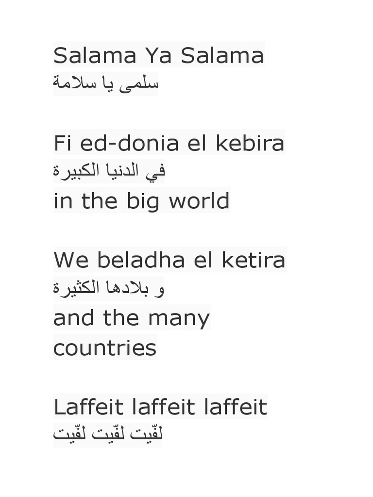 Salma Ya Salama: Lyrics and Meaning | PDF | Religion & Spirituality ...