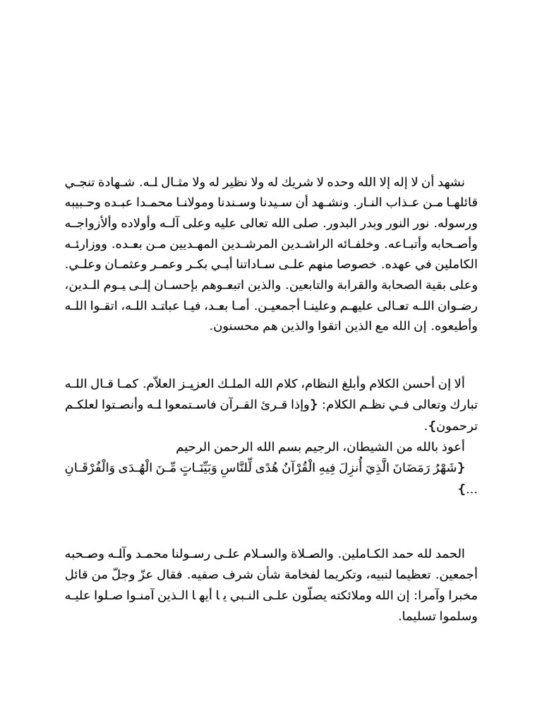 Bajramska Hutba Arapski Text | PDF