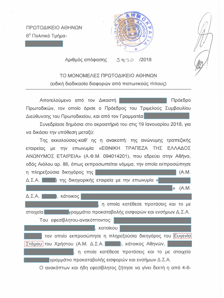 Μονομελές Πρωτοδικείο Αθηνών (ως Εφετείο) 5930/2018 | PDF