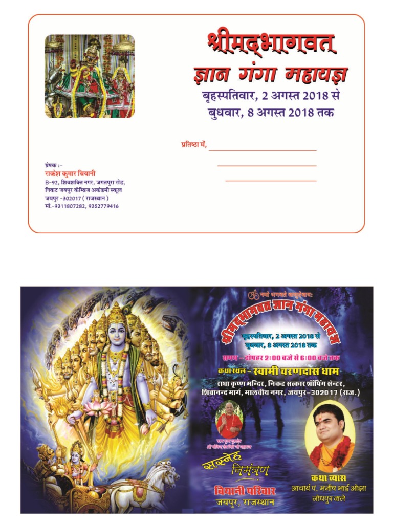 Bhagwat Saptah Card | PDF