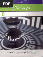 8th Class General Science Book Punjab Curriculum and Textbook Board ...